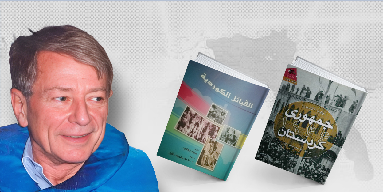 ولیام لیسته‌ر ئیگلتۆن Eagleton, William - گۆڤارا مەتین